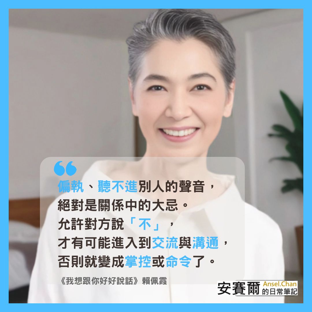 安賽爾的日常筆記